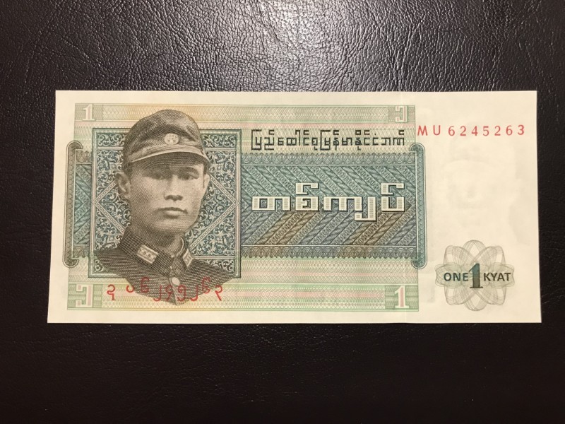 BURMA 1 KYAT. UNC.