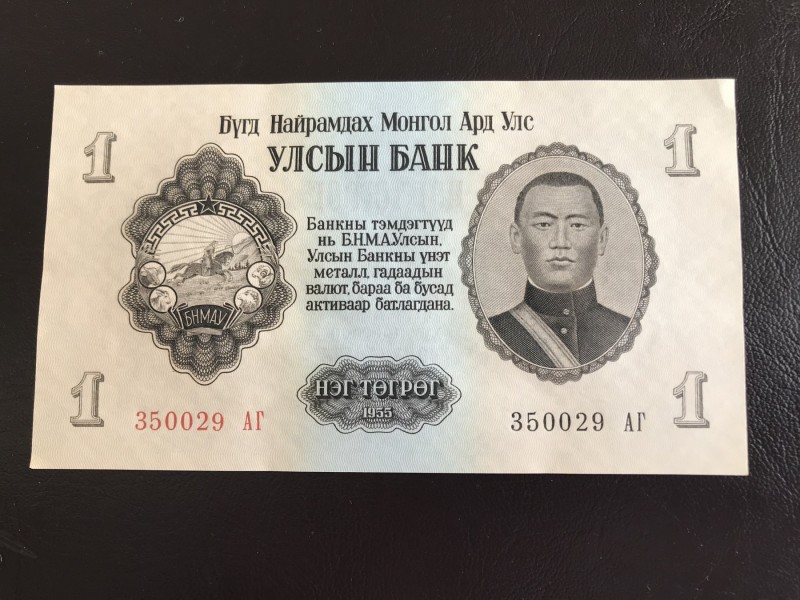 MONGOLIJA 1 TOGROG.1955.