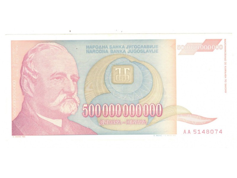 500 milijardi dinara 1993 aUNC