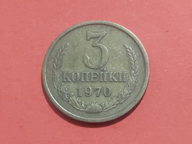 SSSR - 3 kopejki 1970 god