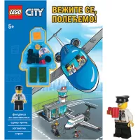 LEGO® City Vežite se Polećemo