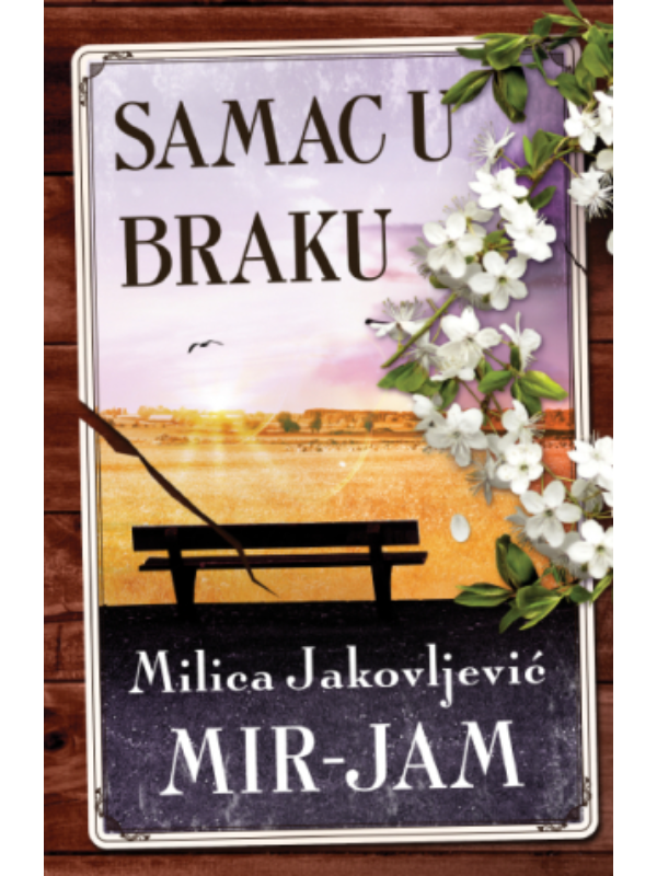 Samac u braku