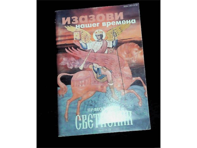 Pravoslavni Svetionik ➡️ Izazov našeg vremena ➡️ 15-16