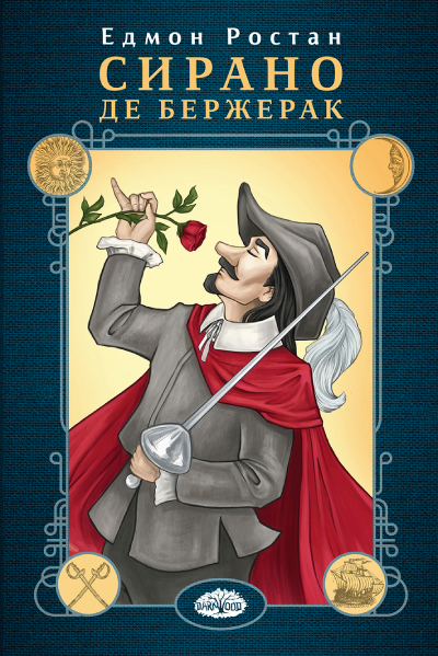 Sirano de Beržerak