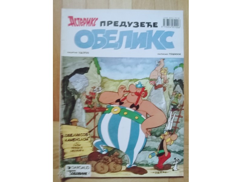 ASTERIKS-Preduzeće Obeliks (Dargaud/PZ)