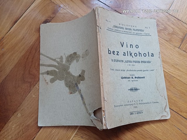 LJUBISAV R. PETKOVIĆ, VINO BEZ ALKOHOLA