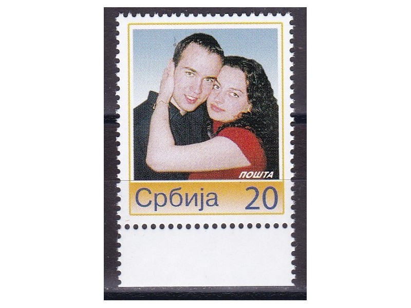 Srbija 2007 Zaljubljeni par personalizovana MNH