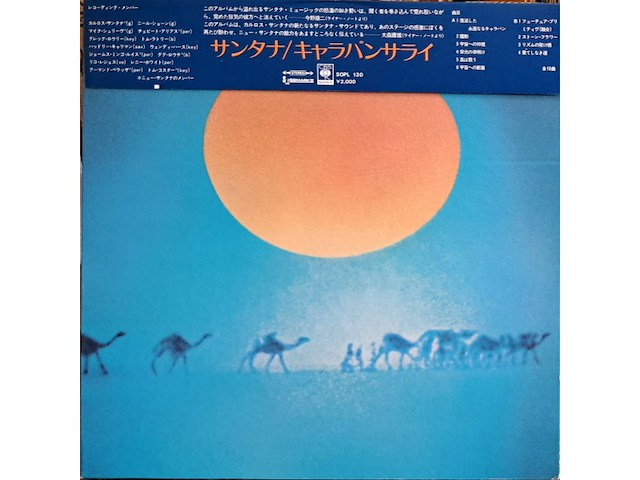 Santana – Caravanserai (Japan)