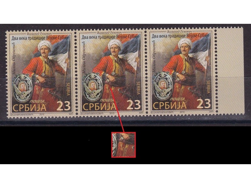 Srbija 2015 Vojska Srbije MNH graver B