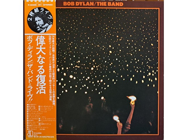 Bob Dylan / The Band - Before The Flood (Japan, 2LP)