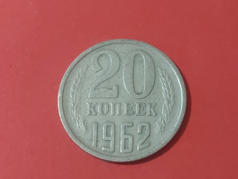 SSSR - 20 kopejki 1962 god