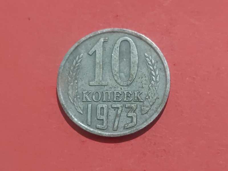 SSSR - 10 kopejki 1973 god