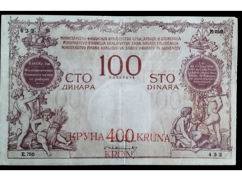 100 Dinara 400 Kruna onovremeni falsifikat