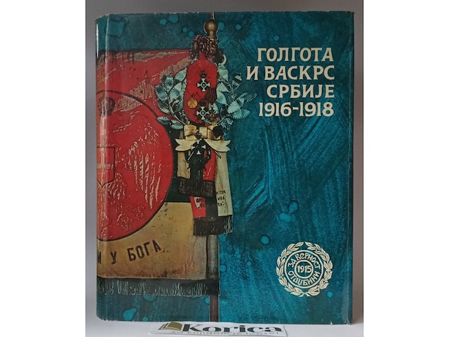 GOLGOTA I VASKRS SRBIJE 1916-1918