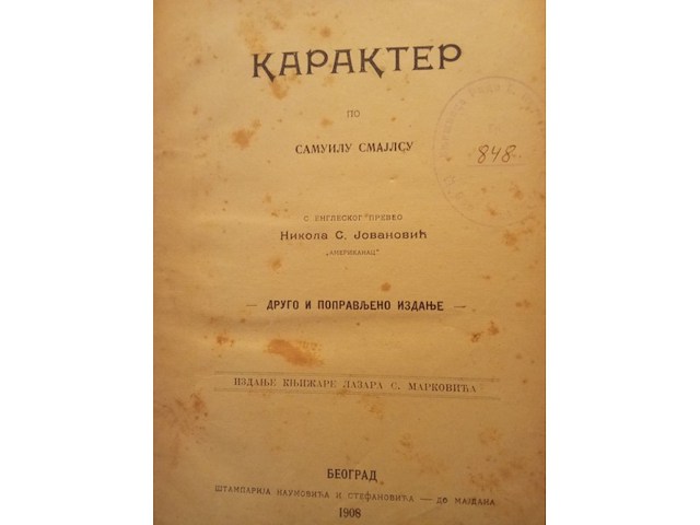 KARAKTER - SAMUIL SMAJLS (1908.)