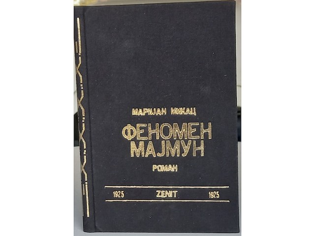 Marijan Mikac: FENOMEN MAJMUN ROMAN