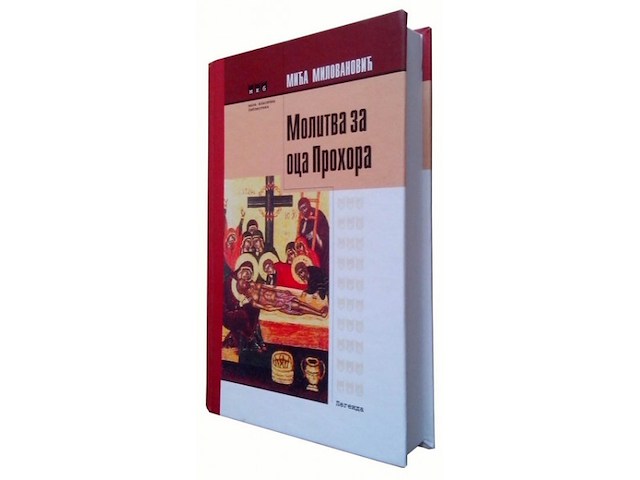 Molitva za oca Prohora – Mića Milovanović