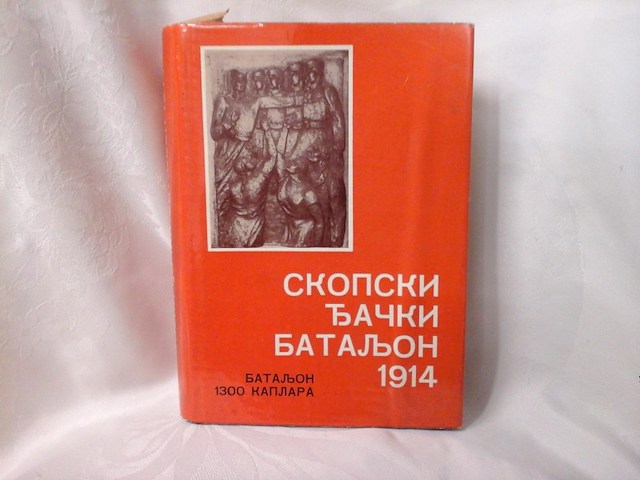 Skopski đački bataljon 1914 Bataljon 1300 kaplara