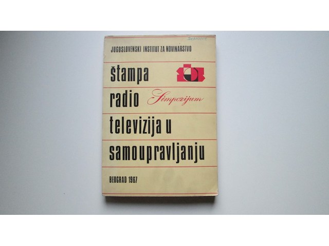 Štampa, radio, televizija u samoupravljanju: simpozijum