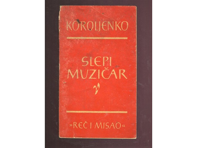 Vladimir Koroljenko - Slepi muzičar