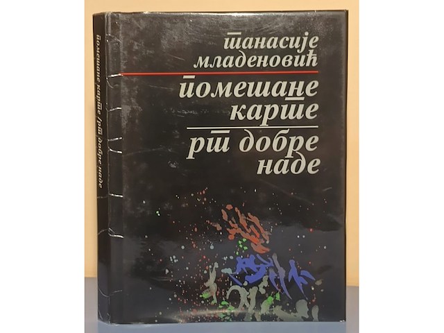 POMEŠANE KARTE / PT DOBRE NADE Tanasije Mladenović