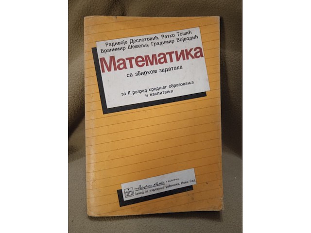 Matematika 2 sa zbirkom Despotović, Tošić, Šešelja