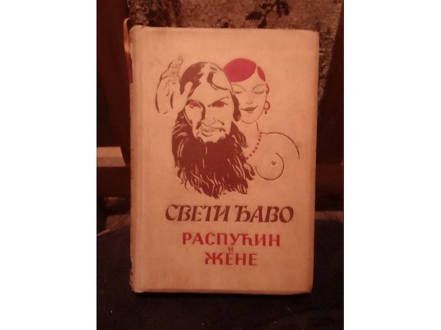 Sveti djavo Raspućin i zene