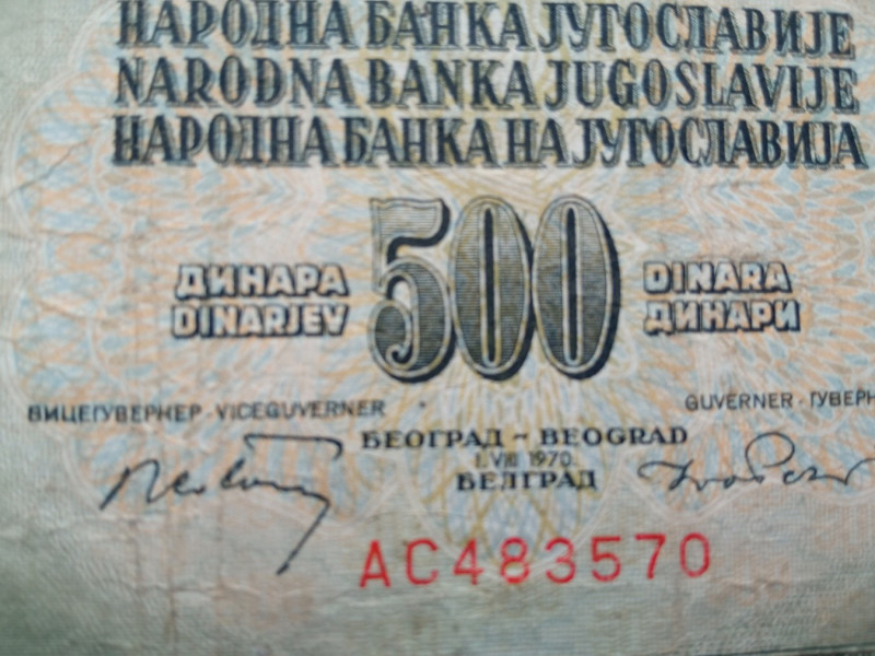 Југославија 500 динара,1970 год.АЦ