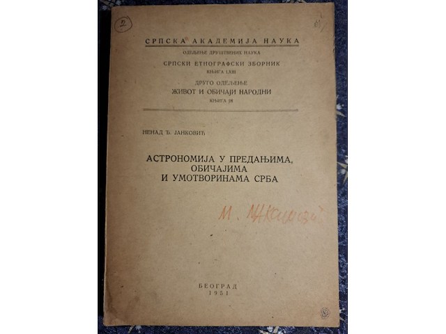 N. Đ. Janković - Astronomija...Beograd, 1951.