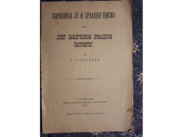 A. Vučković - Kirilica...Novi Sad, 1879.