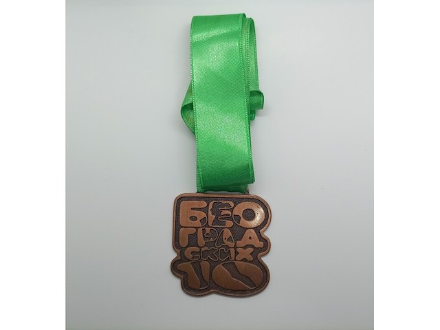 Medalja Prvi Beogradski polumaraton 03.12.2017.