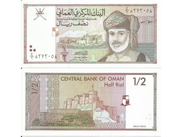 Oman 1/2 rial 1995. UNC