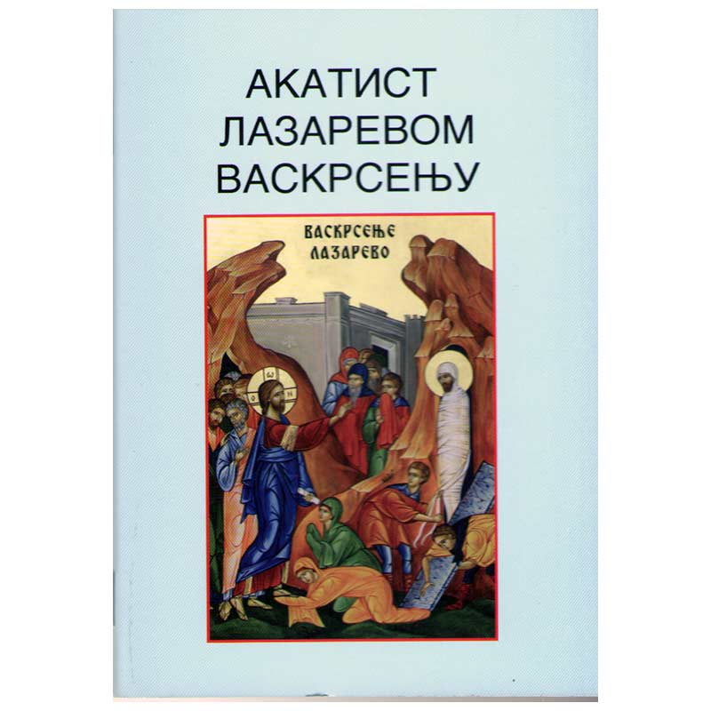Akatist Lazarevom Vaskrsenju