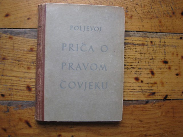 BORIS POLJEVOJ - PRIČA O PRAVOM ČOVJEKU 1947