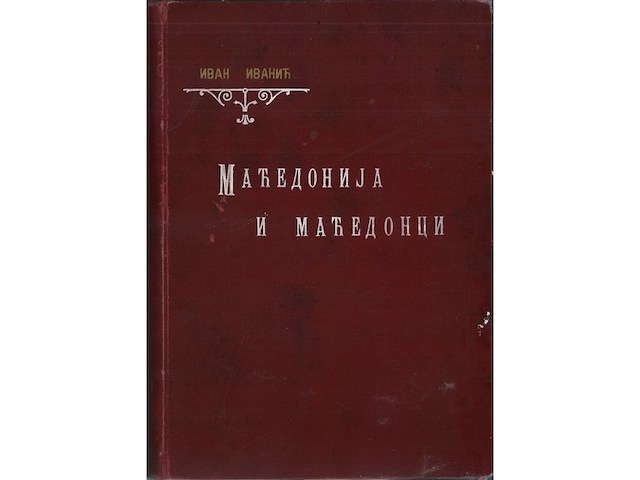 Ivan Ivanić - MAĆEDONIJA I MAĆEDONCI 2 (1908) retko!!!