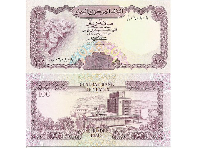 Yemen 100 rials 1984. UNC