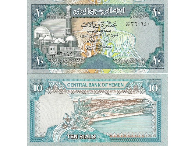 Yemen 10 rials 1990. UNC