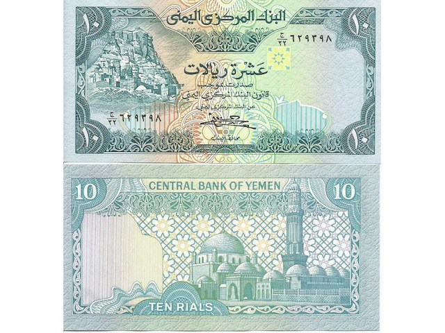 Yemen 10 rials 1983. UNC