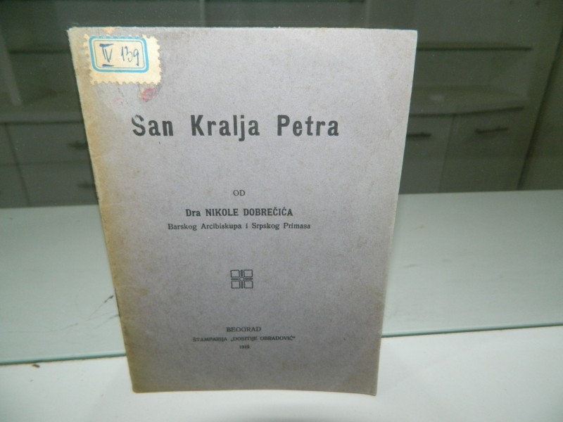 San Kralja Petra, Nikola Dobrečić (1919) POSVETA AUTORA