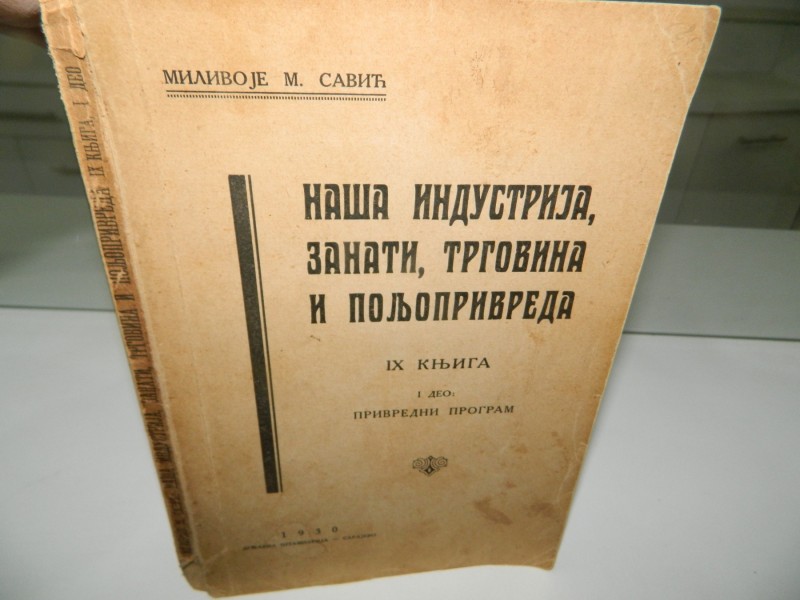 Naša industrija, zanati, trgovina i poljoprovreda (1930