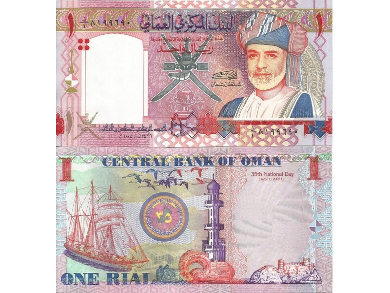 Oman 1 rial 2005. UNC Commemorative