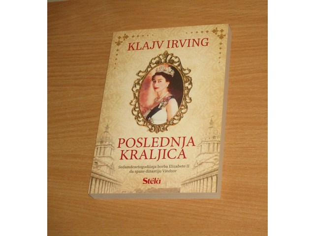 POSLEDNJA KRALJICA - KLAJV IRVING