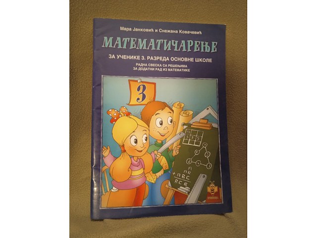 Matematičarenje 3, radna sveska za dodatni rad