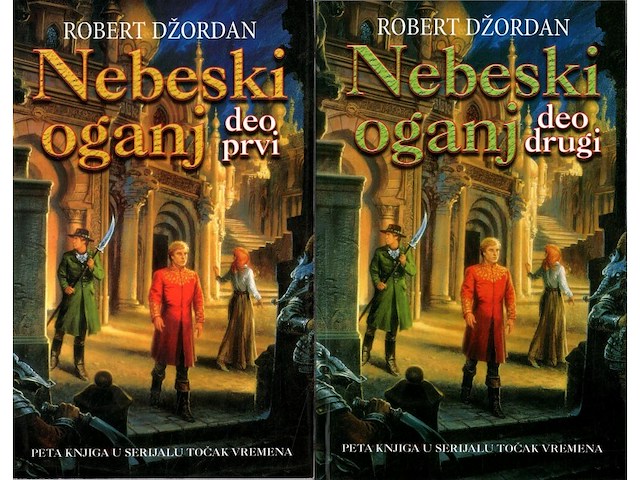 Robert Džordan - NEBESKI OGANJ 1-2