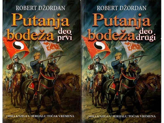 Robert Džordan - PUTANJA BODEŽA 1-2