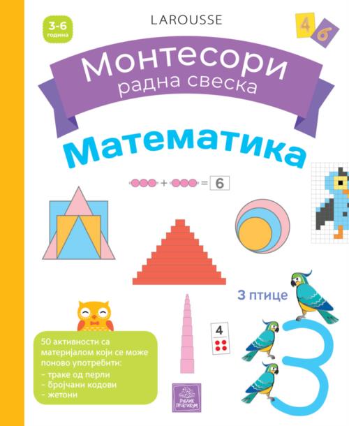 Matematika – Larousse Montesori radna sveska