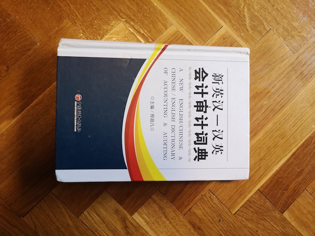 A new english chinese dictionary kinesko engleski recni