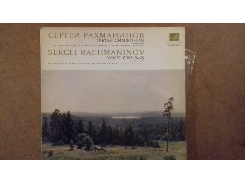 Sergei Rachmaninov – Symphony No.3 (SSSR)