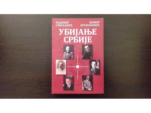UBIJANJE SRBIJE,R.Smiljanić/M.Krsmanović