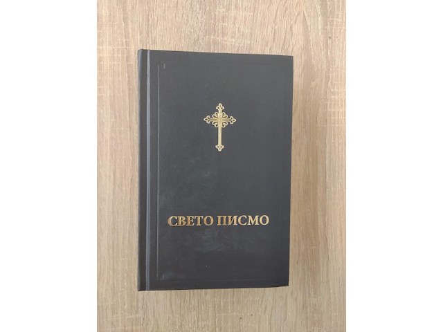 BIBLIJA - SVETO PISMO - stari i novi zavet * Novo